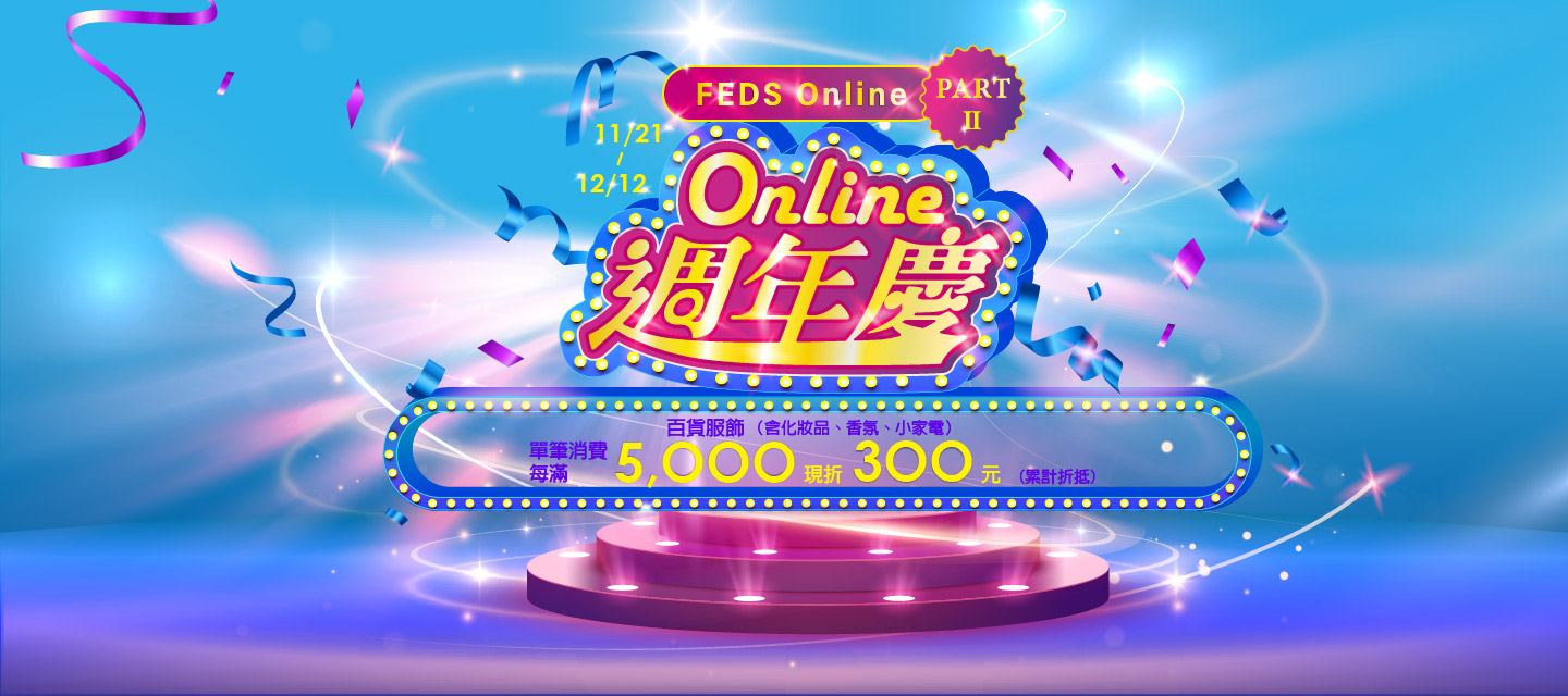 遠東百貨